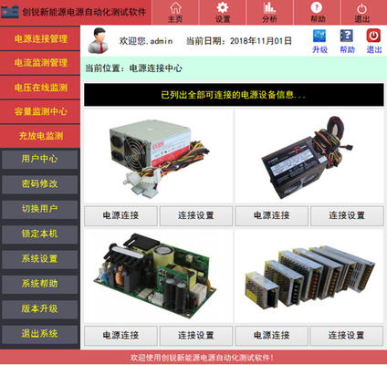 Custom PSU Power Supply Test Software for Automated Testing