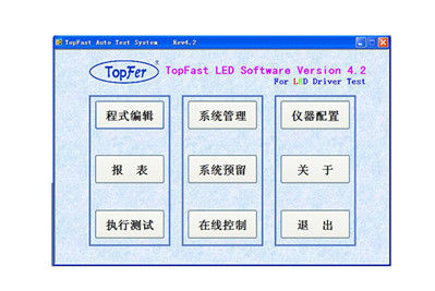 LED Power Supply Test Software For Checking PSU Voltage